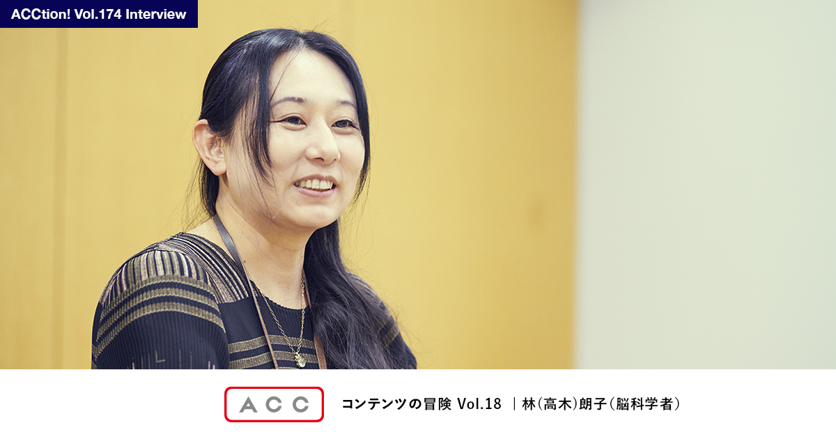 「心の病」のなぜを探して 脳科学でダース・ベイダーに立ち向かう｜ACC会報『ACCtion!』